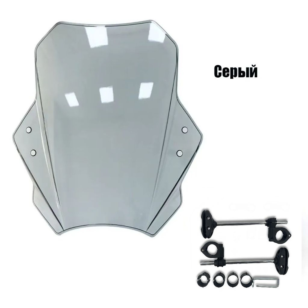 Универсальное ветровое стекло для мотоцикла(серый)wu купить на OZON по ...