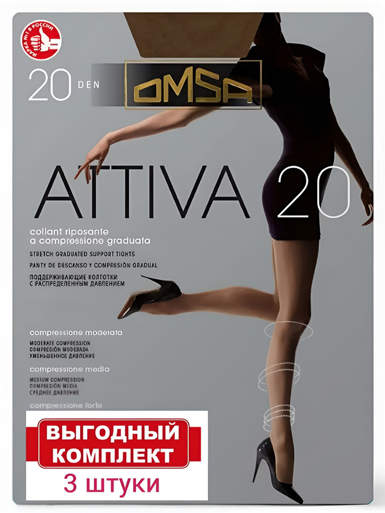 Колготки Женский Omsa, размер 4 темно-коричневый Полиамид, Эластан 20 ден, рост 140-185 Сербия ...