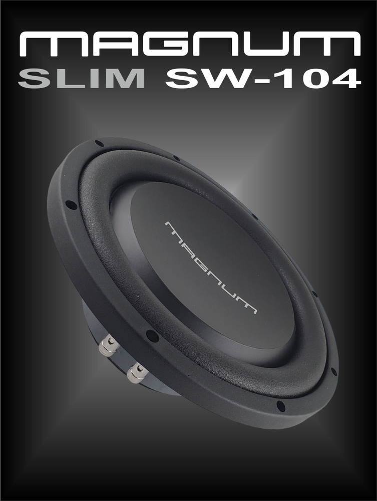 Автомобильный сабвуфер 10 дюймов MAGNUM SLIM SW 104, сабвуферный ...