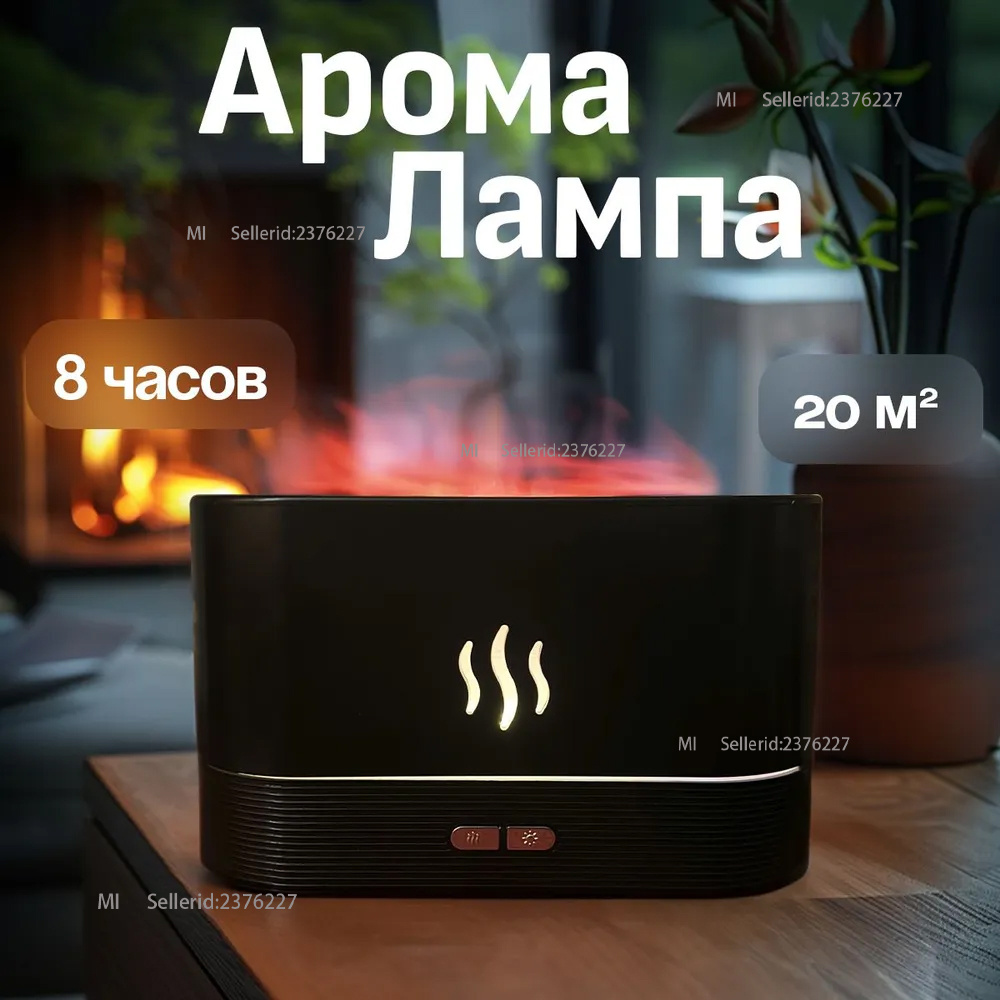 Аромадиффузор ультразвуковой диффузор эле4534863486486845351_ob_zPPv_ob ...