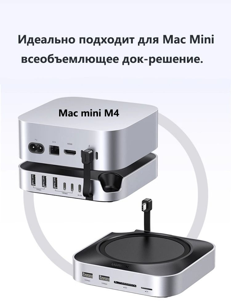 Док-станция Ugreen (USB-C Hub) для Mac Mini M4/M2/M1, 4 порта, HDMI 4K, Ethernet, серебро купить ...