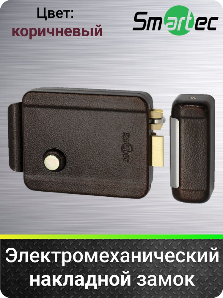 Замок SMARTEC ST-RL073SI-BR электромеханический накладной для установки ...