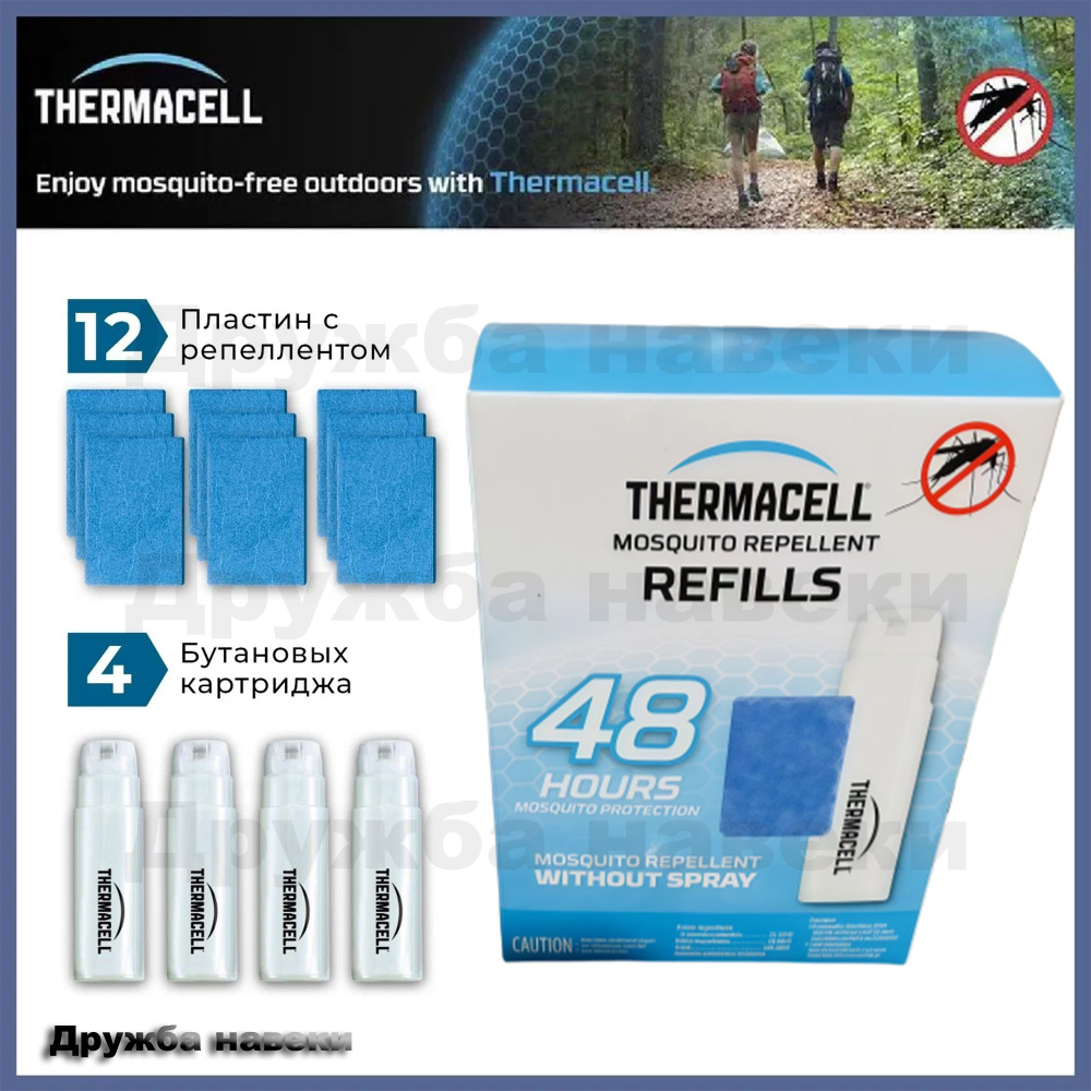 Thermacell Набор расходных материалов Thermacell (Термасел) на 48ч(R4 ...
