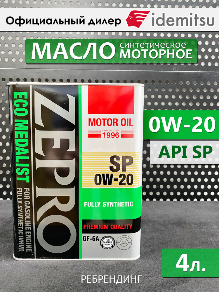 Моторное масло IDEMITSU ZEPRO TOURING PRO 0W-30 синтетическое 1 л ...