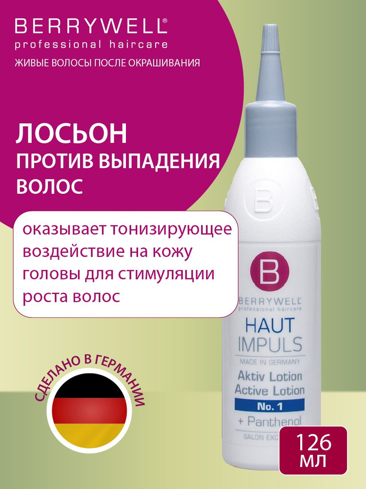 Berrywell Лосьон против выпадения волос, 126 мл купить на OZON по низкой цене (2611663517)