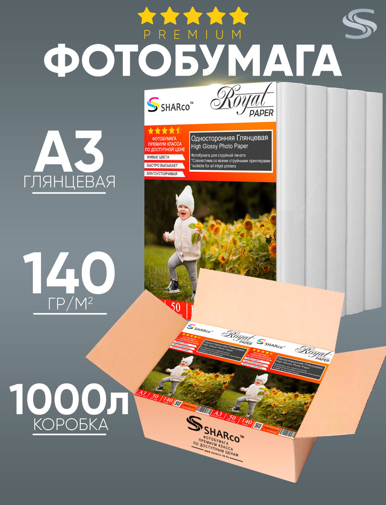 Sharco Фотобумага A3 (29.7 × 42 см), 1000 лист., шт купить на OZON по ...