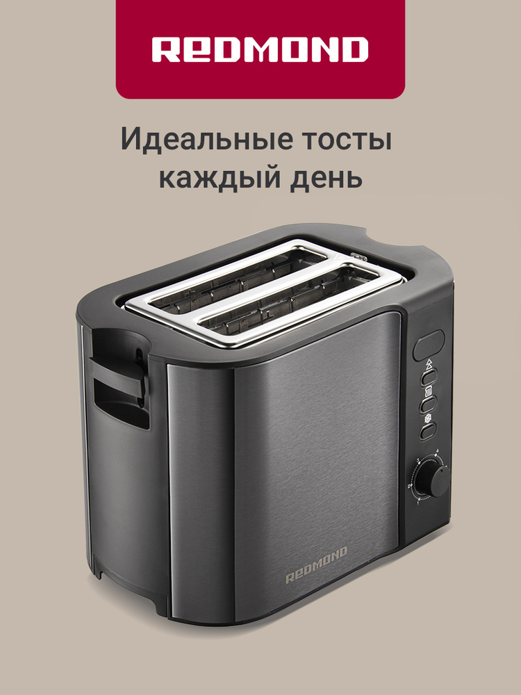 РЕДМОНД RT-430 Тостер с поддоном, 2 тоста, 6 степеней поджаривания, Черный купить на OZON по ...
