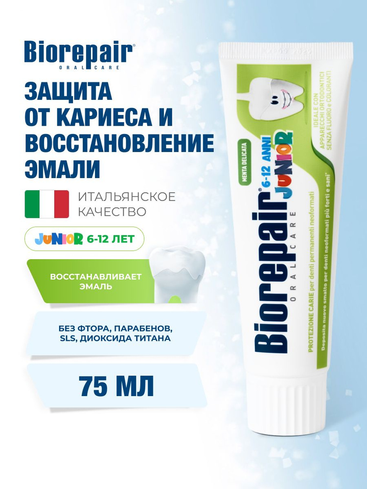 Biorepair Biorepair зубная паста купить на OZON по низкой цене