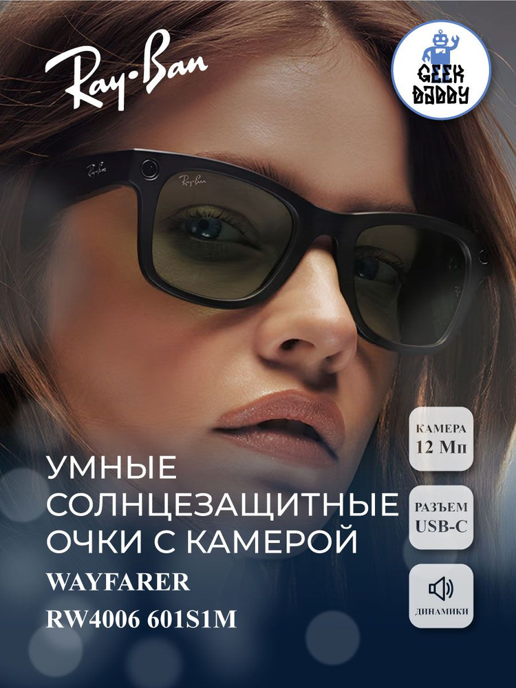 Ray-Ban Очки солнцезащитные купить на OZON по низкой цене (2734499333)