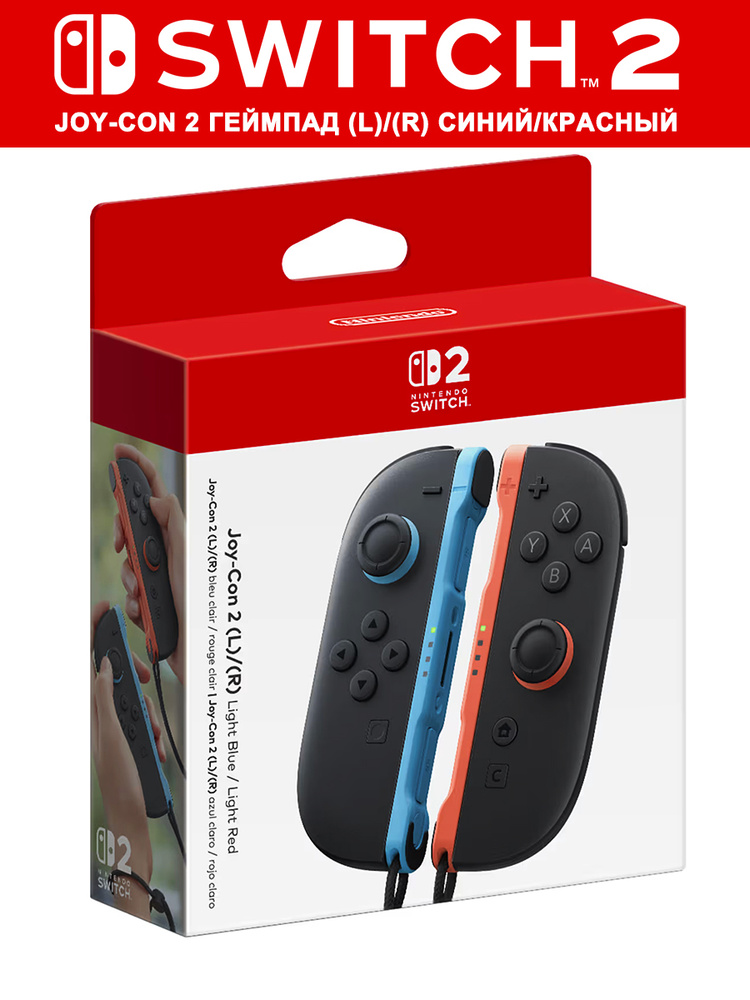 Nintendo Switch 2 консоль Joy-Con 2 (L)/(R) геймпад Light Blue/Light Red(BEEAJAAAA) купить c ...