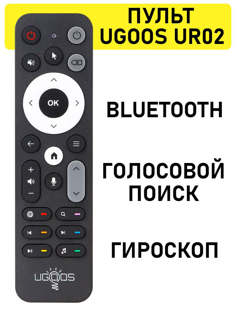 Аэромышь Ugoos UR-02 BT с микрофоном для ТВ приставок и смарт телевизоров купить на OZON по ...