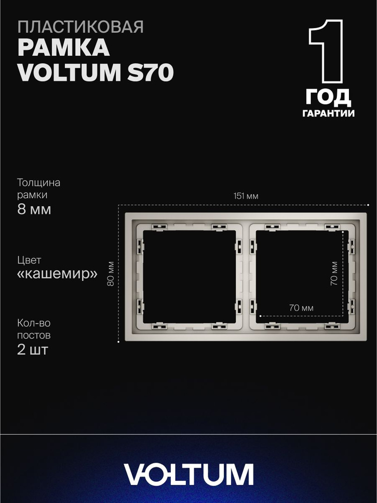 VOLTUM купить товары из официального сайта каталога на OZON, интернет ...