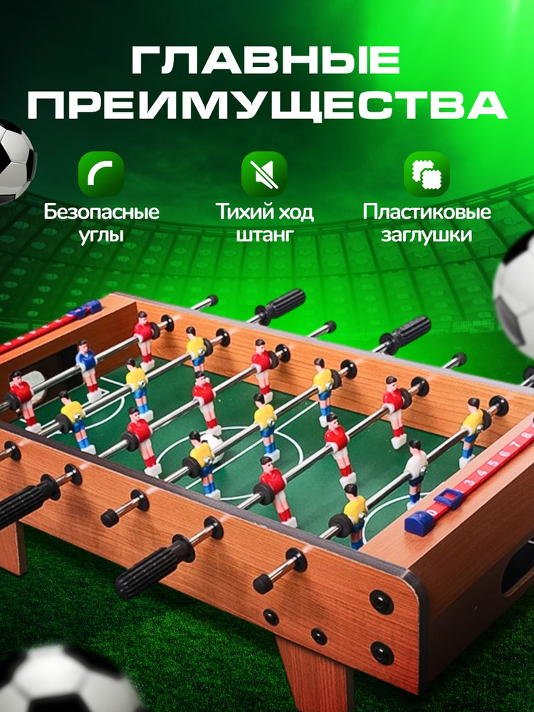 Настольный футбол большой мальчику и для детей игра купить на OZON по ...