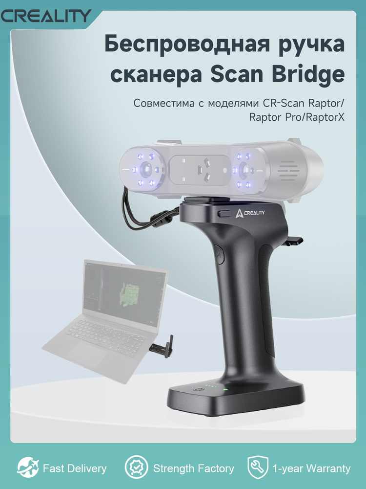 Creality Scan Bridge совместима с 3D-сканером CR-Scan Raptor ...