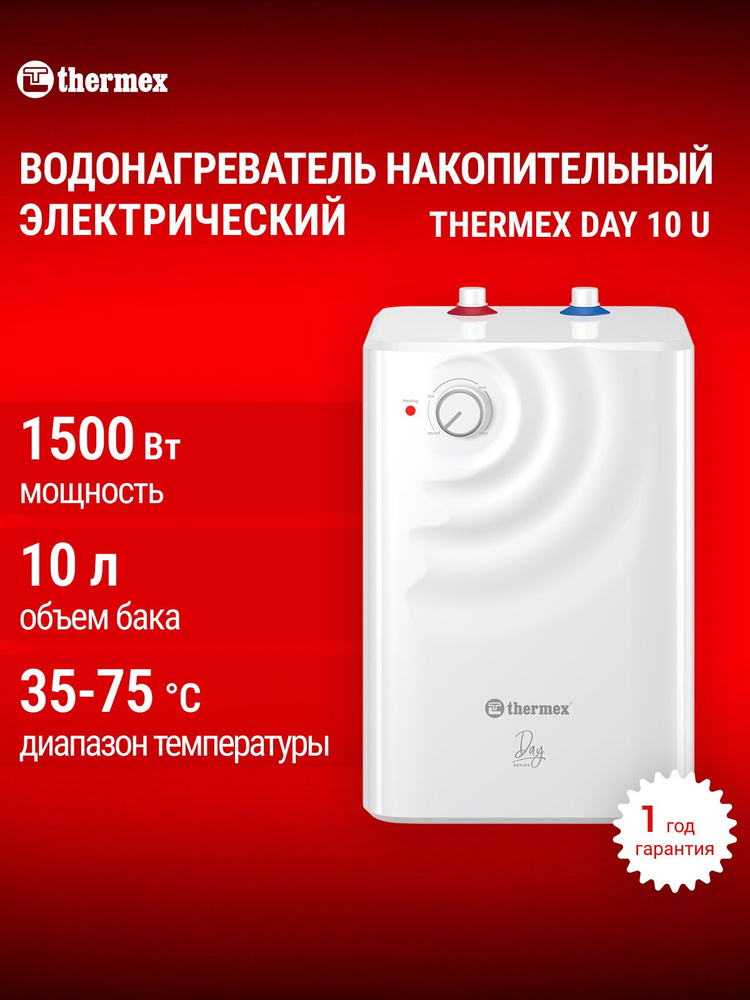 Водонагреватель накопительный электрический бытовой Thermex Day 10 ...