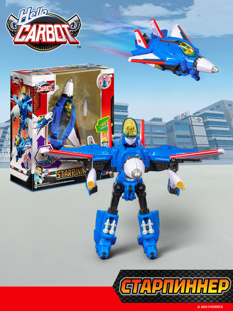 Карбот. Starpinner трансформер 20 см, S6. Hello Carbot купить на OZON ...