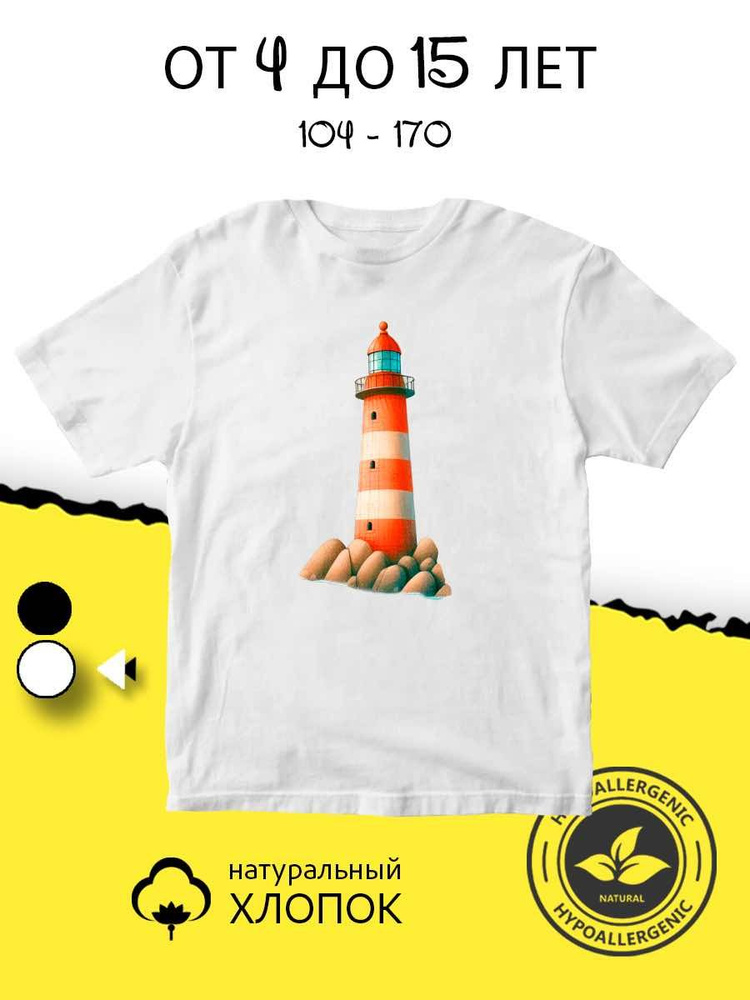 Футболка Мальчики, Девочки PhilShop белый Средний, размер 158 Хлопок Морская тематика, Милитари ...