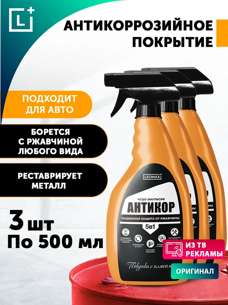 Leomax купить товары из официального сайта каталога на OZON, интернет ...