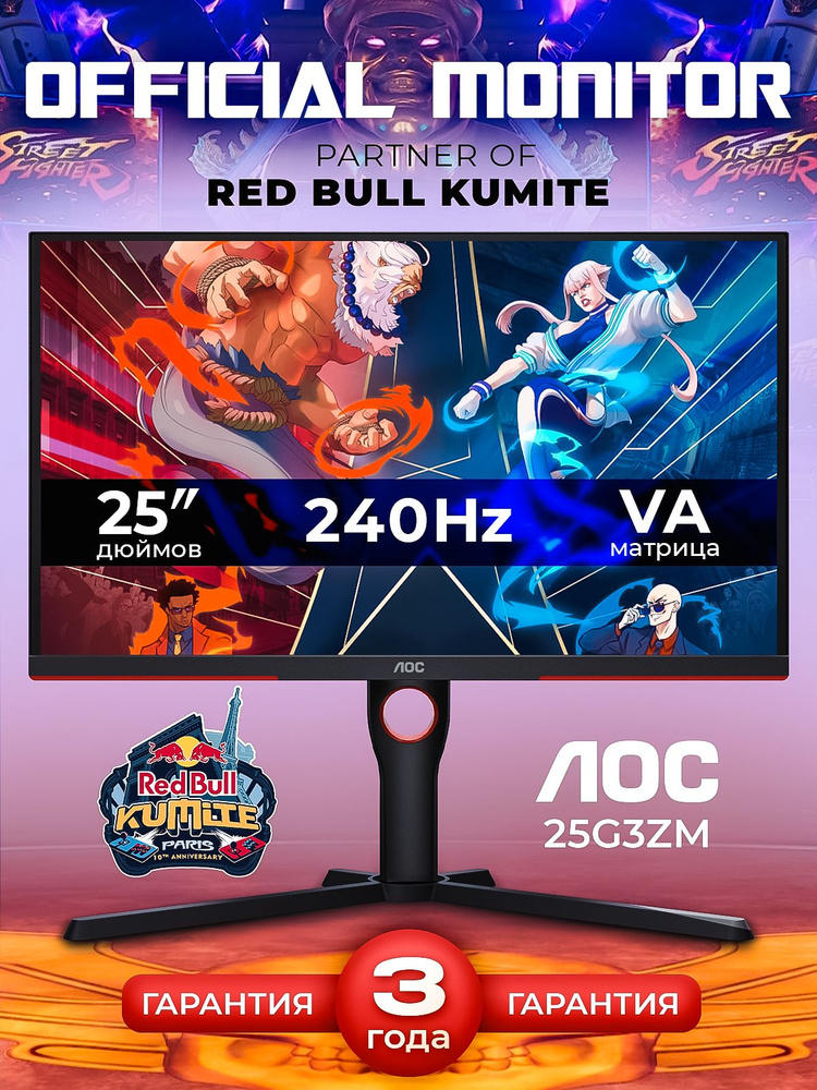 AOC 24.5" Монитор 25G3ZM, черный, красный купить на OZON по низкой цене (2655204485)