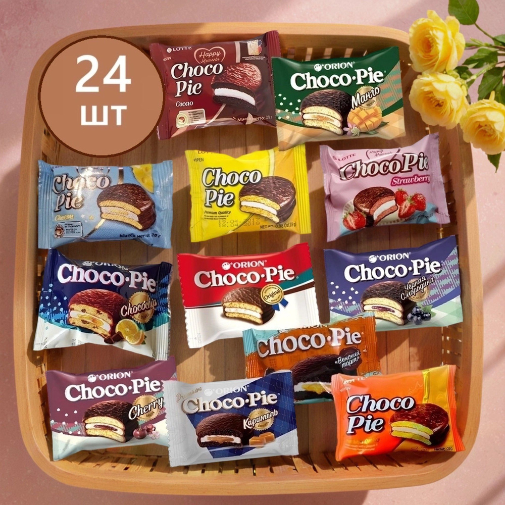 Чоко пай Choco pie ассорти 12 вкусов / 24 штуки купить на OZON по ...