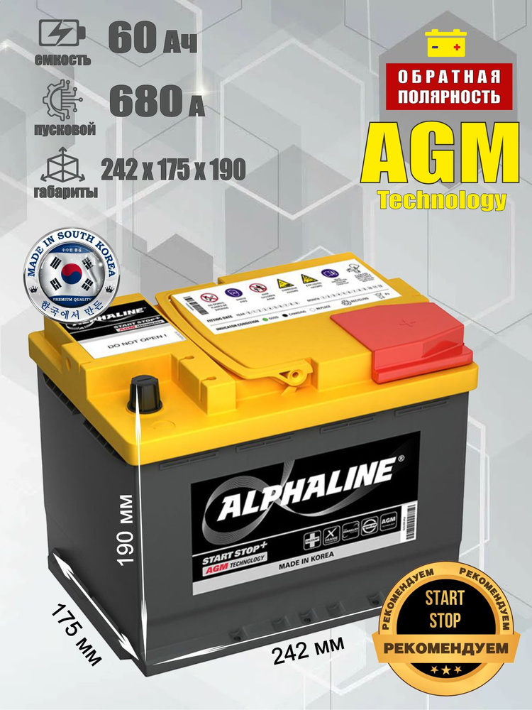 AlphaLINE Аккумулятор автомобильный, 60 А•ч, Обратная (-/+) полярность ...