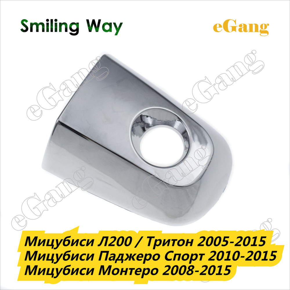 Smiling Way Ручка в салон автомобиля арт. 5716A065,5716A066,5716A042 ...