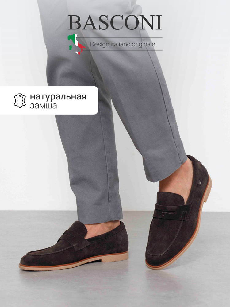 Лоферы Мужской BASCONI коричневый, бежевый, размер 43 На любой сезон F Италия купить c доставкой ...