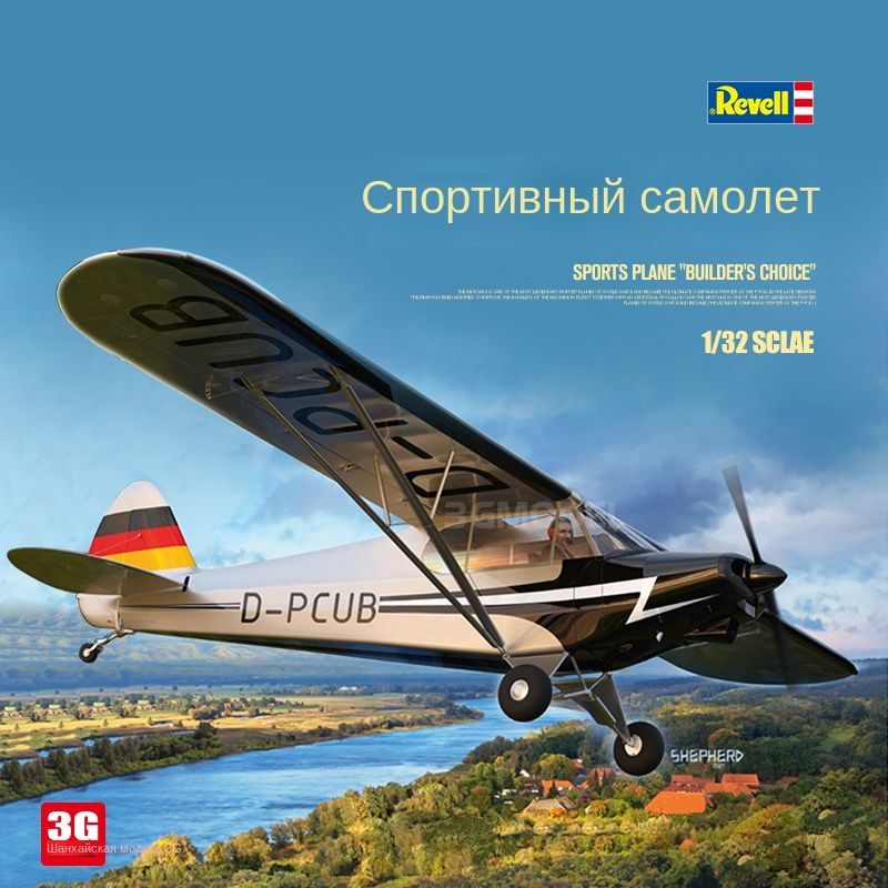 Revell / Liver Сборка 03835 Спортивный 1 / 32 купить на OZON по низкой ...