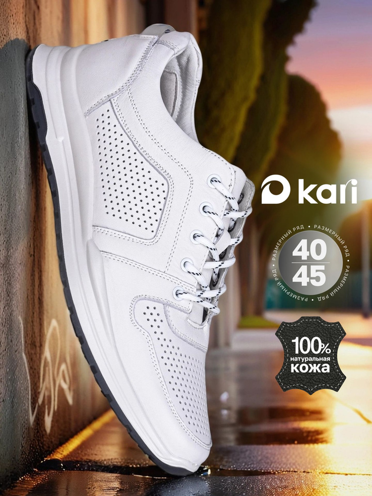 Кроссовки Мужской Kari Натуральная кожа, ПВХ (поливинилхлорид) Бег, Туризм, размер 45 G Лето ...