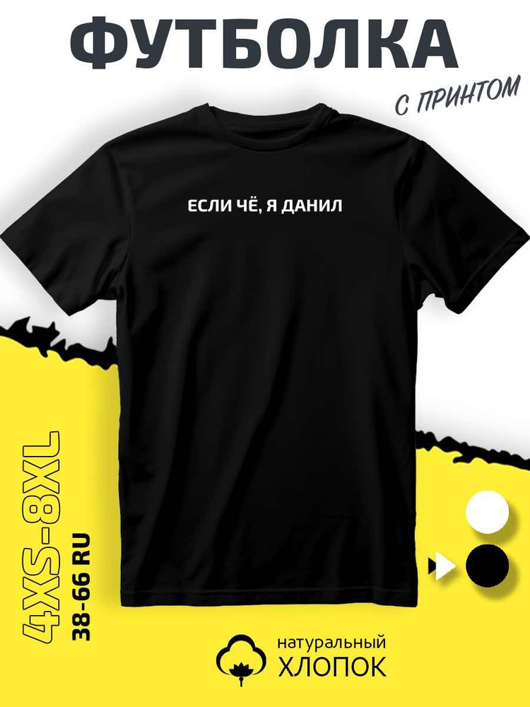 Футболка Женский, Мужской PhilShop черный Средний, размер 44 Хлопок Морская тематика, Милитари ...