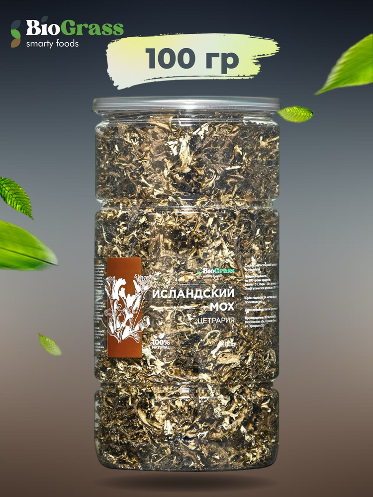 Мох исландский от кашля, для отваров и настоев, 100 грамм, Biograss ...