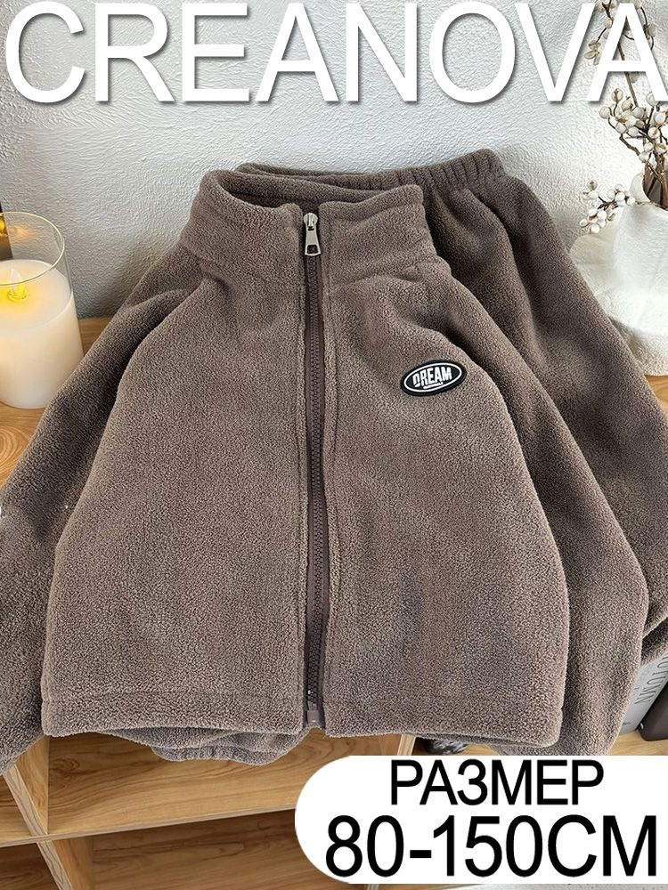 Комплект одежды Девочки, Мальчики CREANOVA Повседневный коричневый, размер 100 Фланель Зима ...