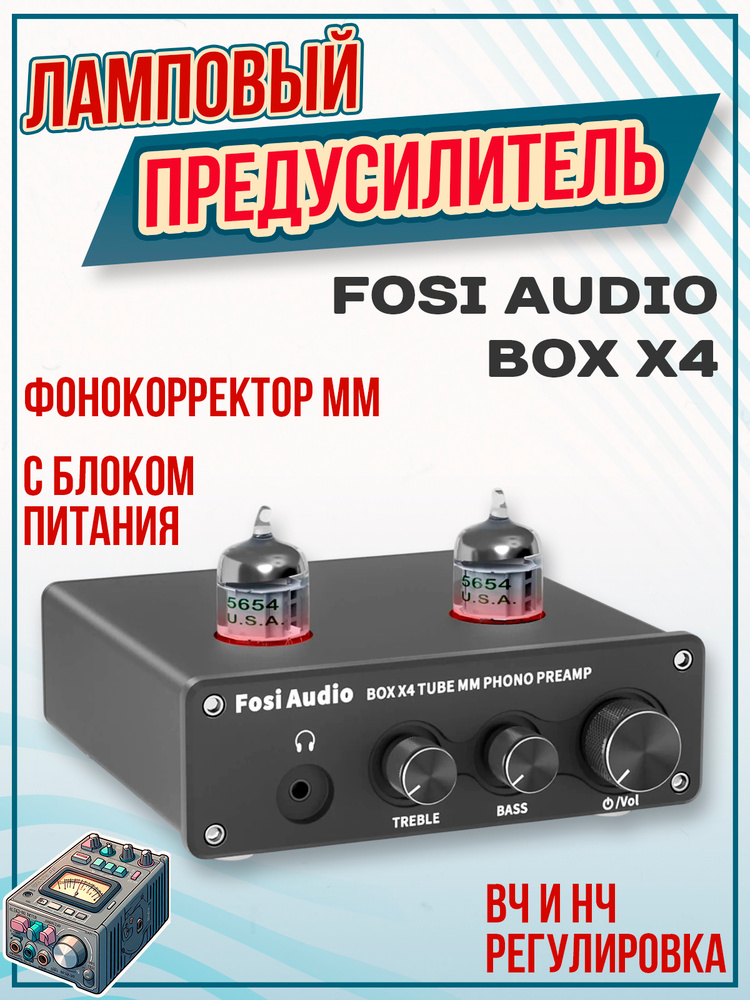 Ламповый предусилитель Fosi Audio Box X4 купить на OZON по низкой цене ...