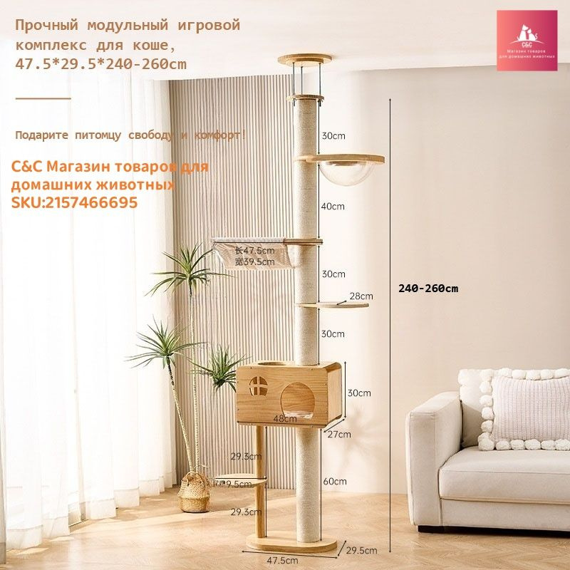 Рама для лазания по кошкам, соединяющая землю и крышу 47.5*29.5*240-260cm купить на OZON по ...