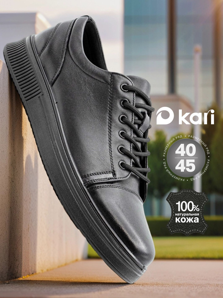 Полуботинки Мужской Kari черный графит, размер 45 На любой сезон G Шнурки Стандартный низкий (до ...