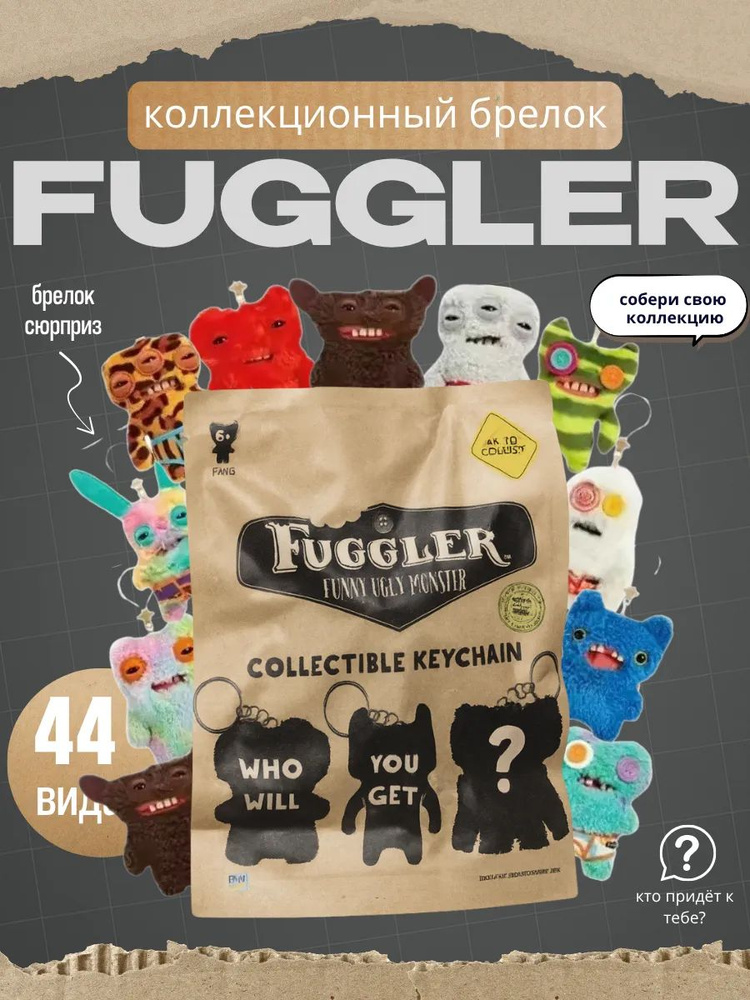 Fugglers купить на OZON по низкой цене