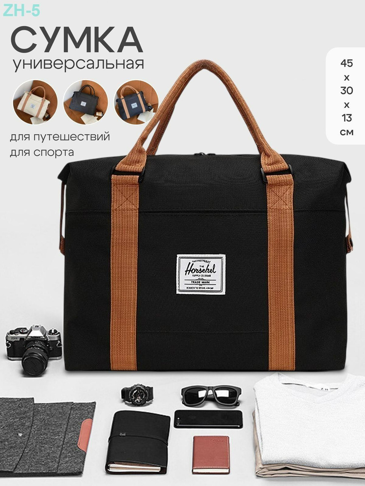 AMBERRY Сумка спортивная купить на OZON по низкой цене (2653833166)