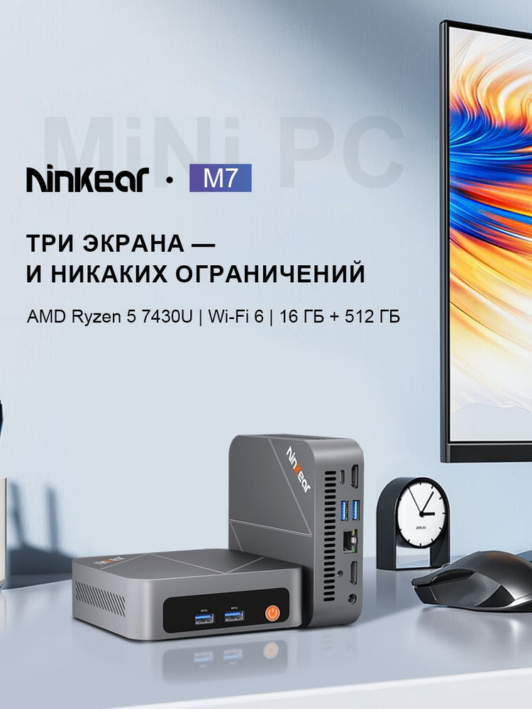 Ninkear Мини-ПК M7 (AMD Ryzen 5 7430U, RAM 16 ГБ, SSD 512 ГБ, AMD ...