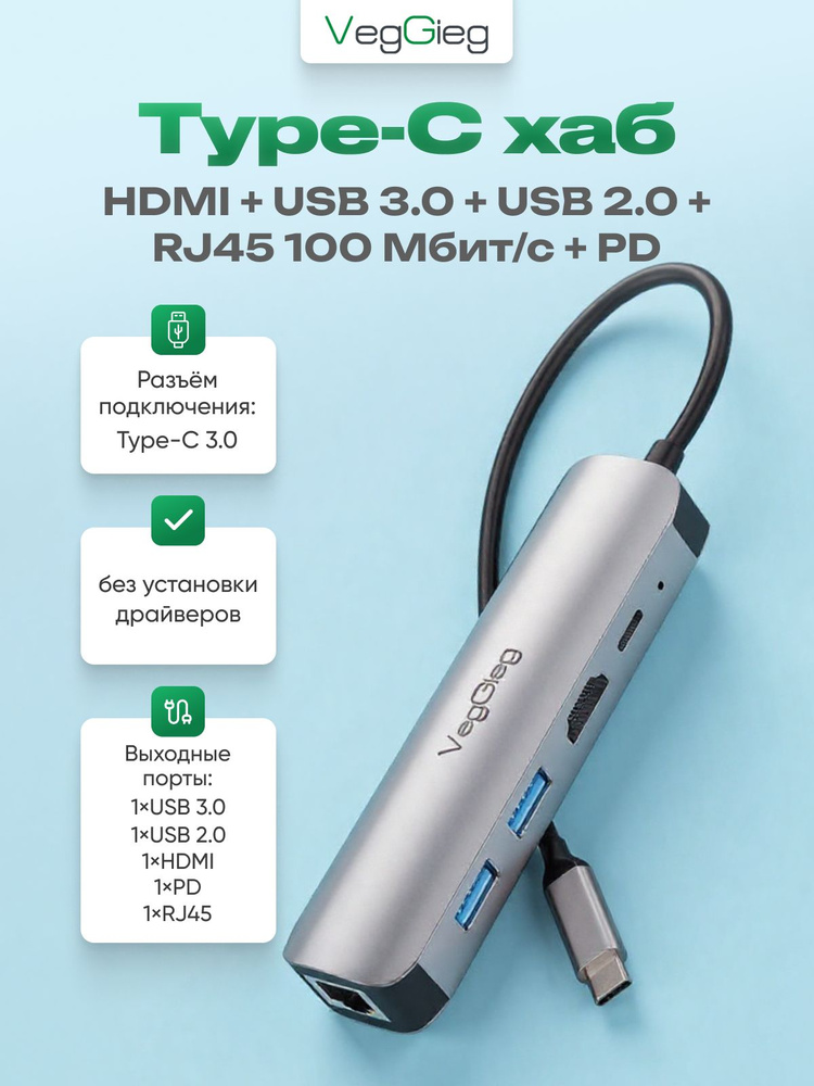 Type-C HUB, USB хаб, usb разветвитель, 5 в 1, VegGieg, HDMI + USB 3.0 ...