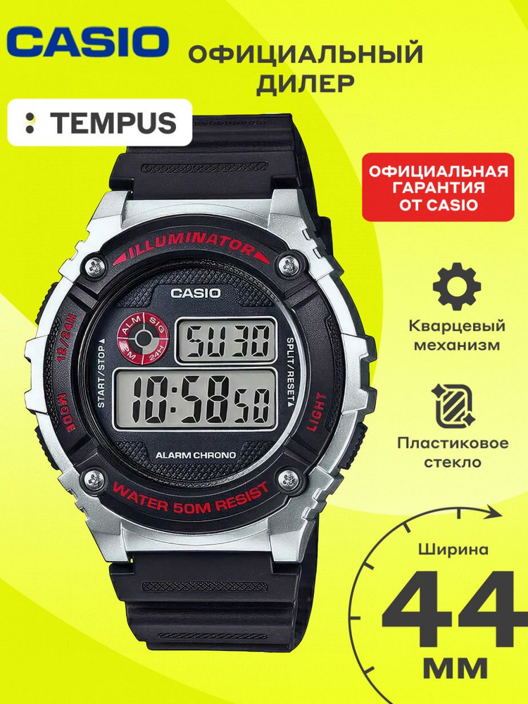 Мужские наручные часы Casio Collection W-216H-1C купить на OZON по низкой цене (2153954188)