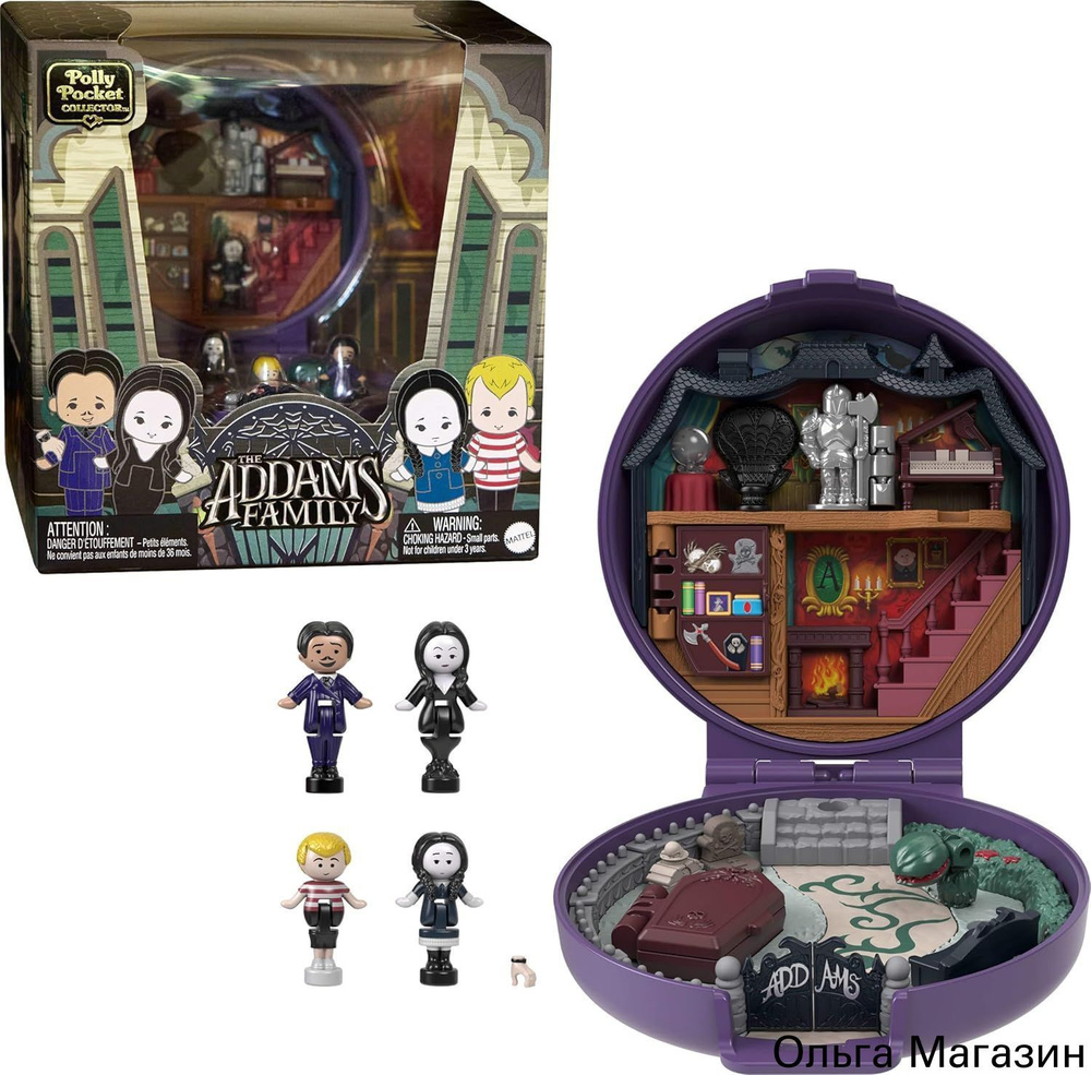 Набор Полли покет семейка Адамс Polly Pocket Collector Playset, The ...