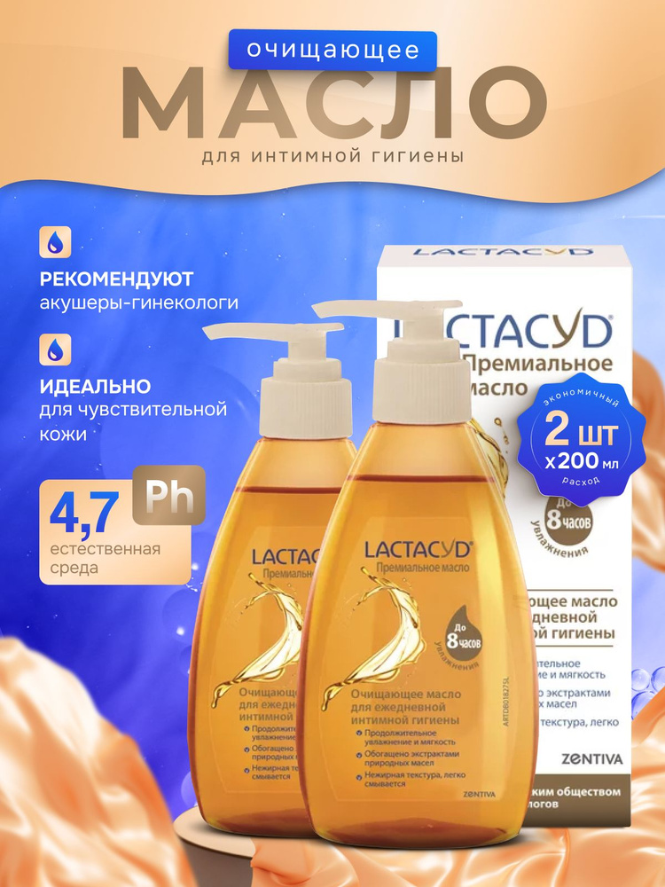 LACTACYD купить товары из официального сайта каталога на OZON, интернет ...