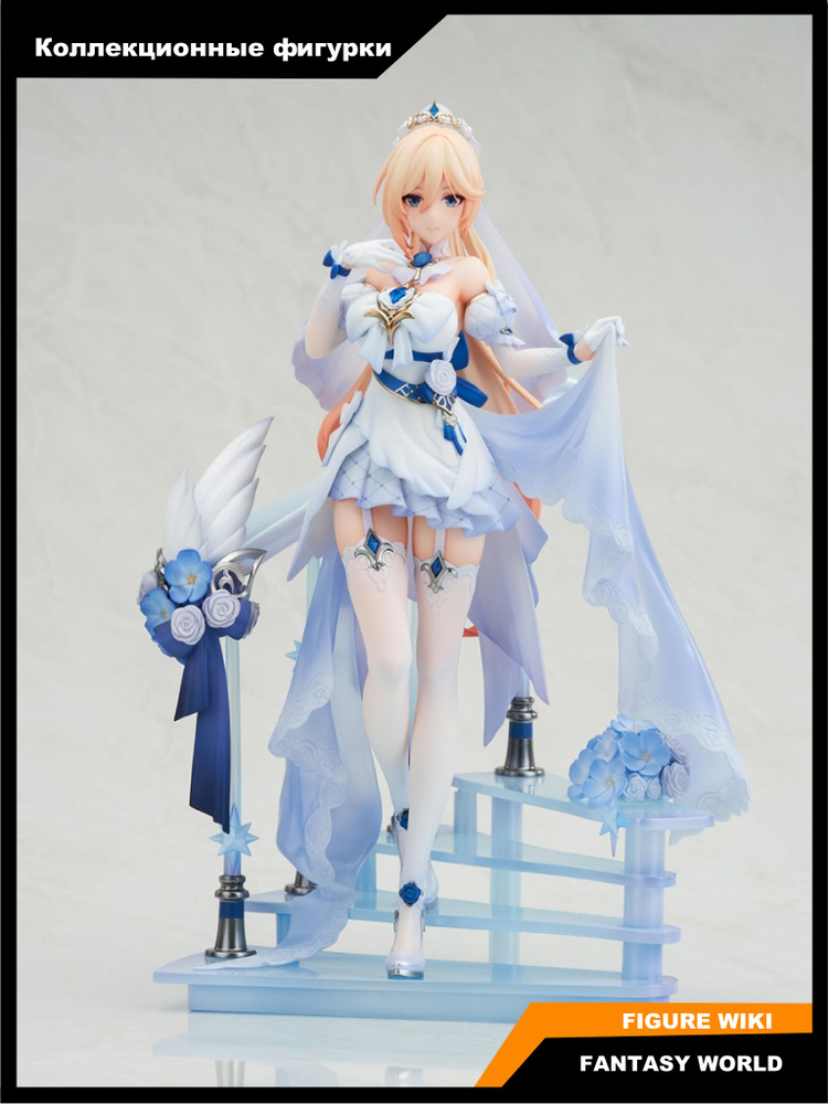 Фигурка Хонкай Импакт , Бьянка Атагина APEX-TOYS / Honkai Impact Bianka ...