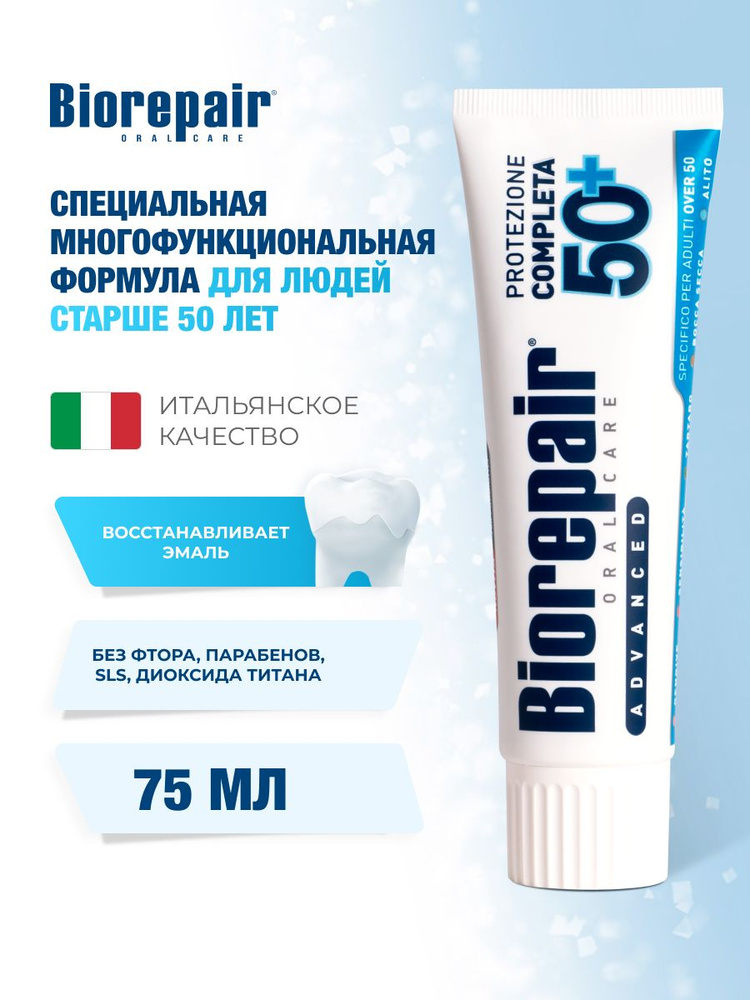 Biorepair Biorepair зубная паста купить на OZON по низкой цене