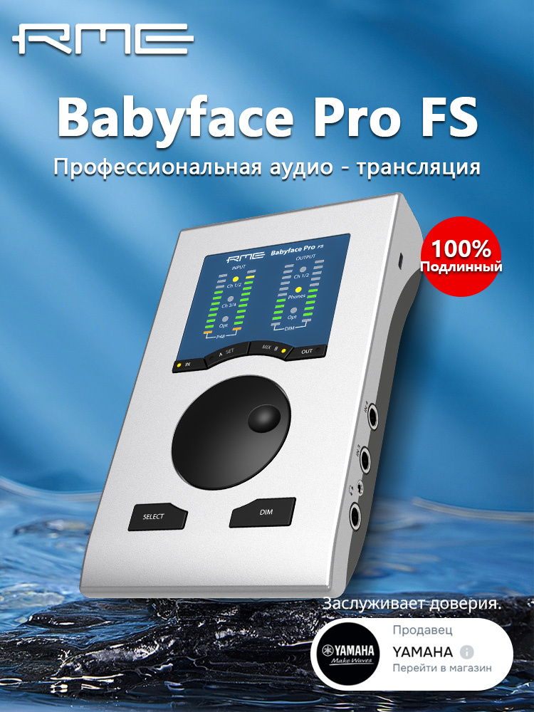 RME Babyface Pro FS мобильный профессиональный USB аудиоинтерфейс ...