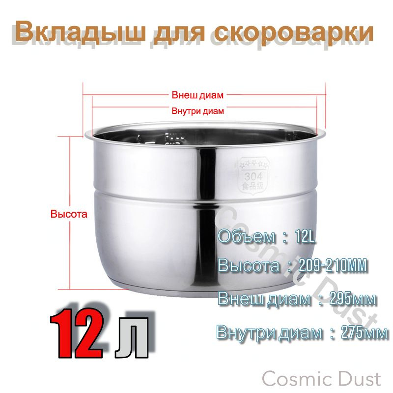 Cosmic Dust Мультиварка-скороварка CIMA_2155289089-Nwyq купить на OZON ...