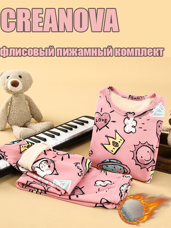 Пижама Мальчики, Девочки CREANOVA Полиэфир, размер 150 розовый Длинный Китай Без застежки, рост ...