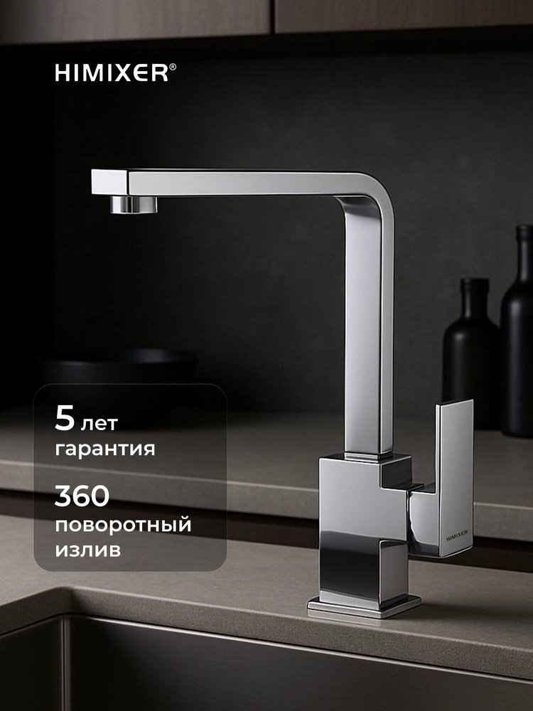 Смесители и комплектующие HIMIXER – купить на OZON по низкой цене