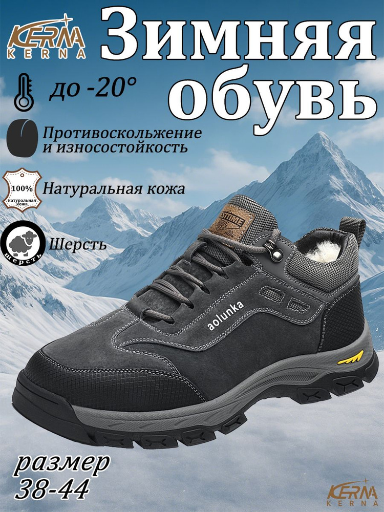 Кроссовки Мужской KERNA Перо, Кожа, размер 41 Зима Шнурки Стандартный низкий (до 4 см) купить c ...