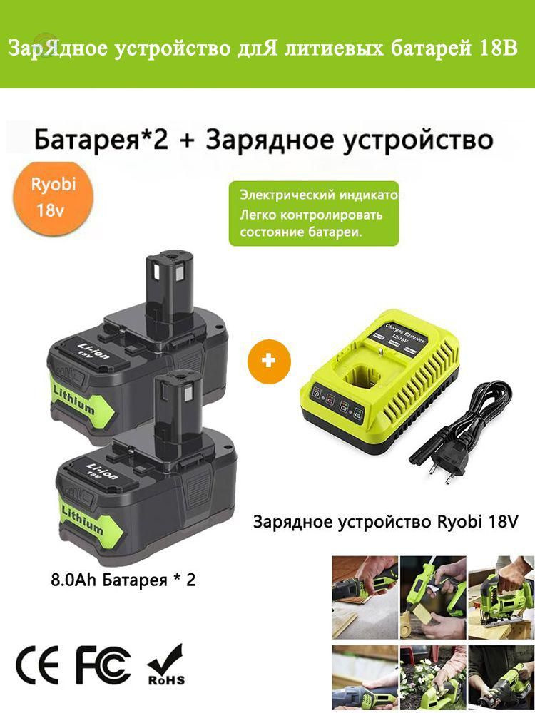 Аккумулятор для шуруповерта Ryobi 18 В, совместимый с P113 P114 P116 ...